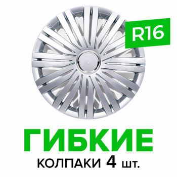 Колпак R16 Тойота Каролла – купить в интернет-магазине OZON по выгодной ...