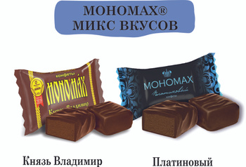 Конфеты Мономах Князь Владимир – купить в интернет-магазине OZON по ...