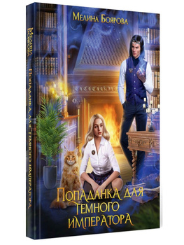 Темное Фентази – купить в интернет-магазине OZON по низкой цене