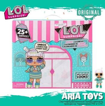 L.O.L. Surprise Advent Calendar — купить в интернет-магазине OZON по ...