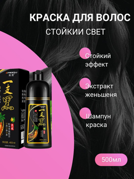 Краски для волос Meidu – купить на OZON по низкой цене