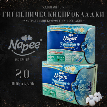 Прокладки Японские 2 Капли – купить в интернет-магазине OZON по низкой цене