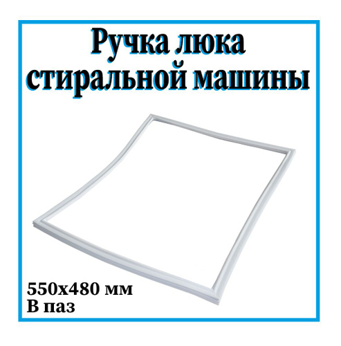 Уплотнитель для холодильника / Уплотнитель для морозильной камеры ...