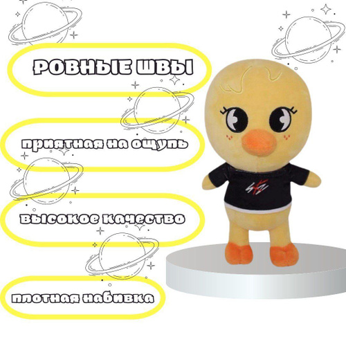 Мягкая игрушка скзо стрей кидс, игрушки k-pop Stray Kids SKZOO ...