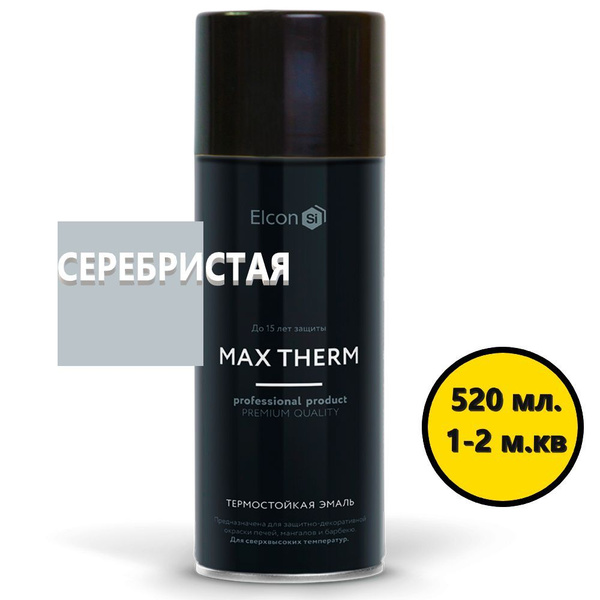 Эмаль термостойкая Elcon Max Therm до 700 градусов,520 мл,серебристая, для печей, мангалов ...
