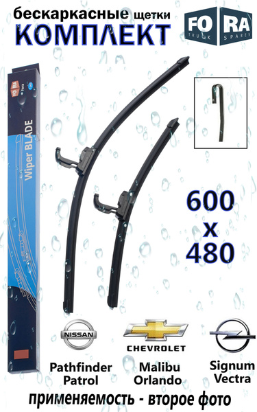 Щетки стеклоочистителя (комплект 600/480), бескаркасные, крючок. 4RA20.1612. Для Tiggo Navara ...