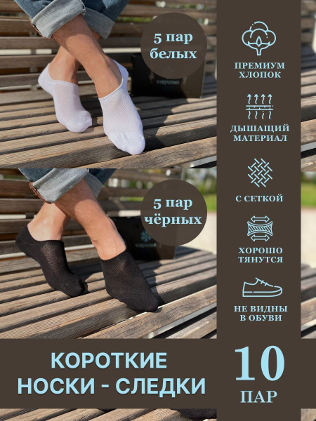 Комплект носков Мужской VIRTUOSO, размер 38, 39 Хлопок, Полиамид Фитнес, Бег На любой сезон ...