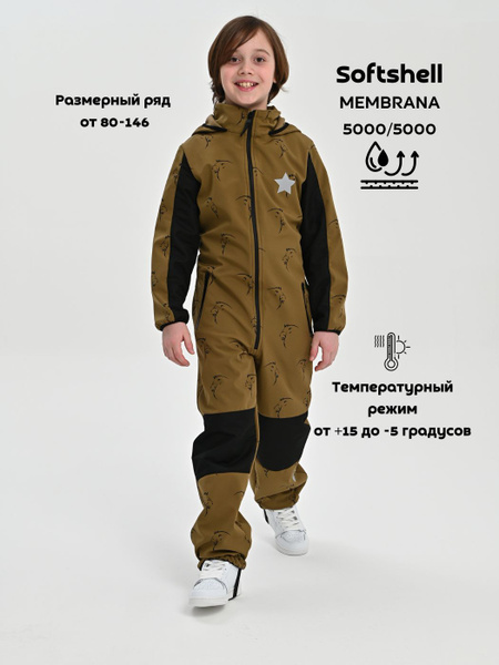 Комбинезон утепленный Мальчики Damodara, размер 140, рост 140 коричневый Демисезон Повседневный ...