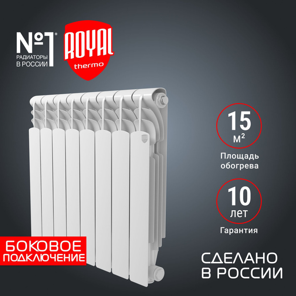 Радиатор алюминиевый Royal Thermo Revolution 500 2.0 - 10 секц ...