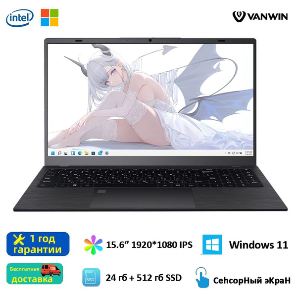 Игровой ноутбук VANWIN, 15.6, windows 11, Intel Celeron N5095, 24 ГБ, Intel HD Graphics, черный ...
