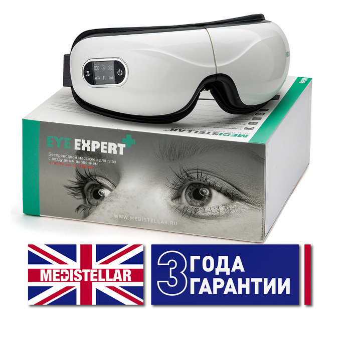 Массажер-очки для глаз Eye Expert MS46 Medistellar - купить с доставкой ...