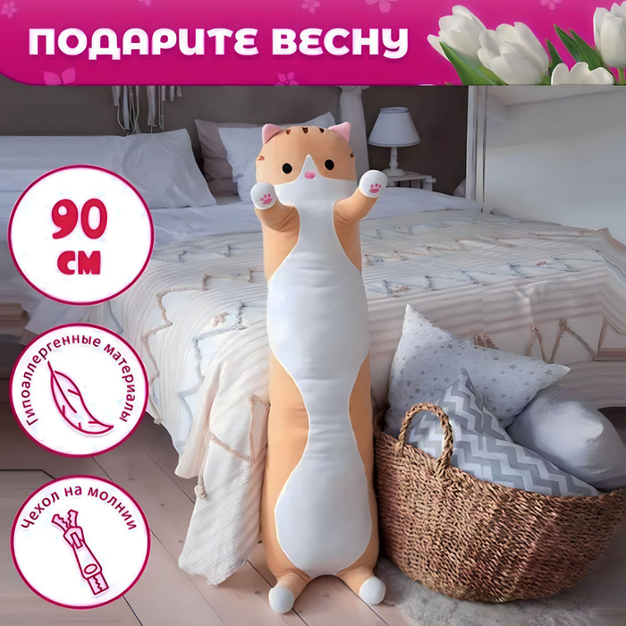 Кот батон 90 см Мягкая игрушка 90 см Рыжий - купить с доставкой по ...