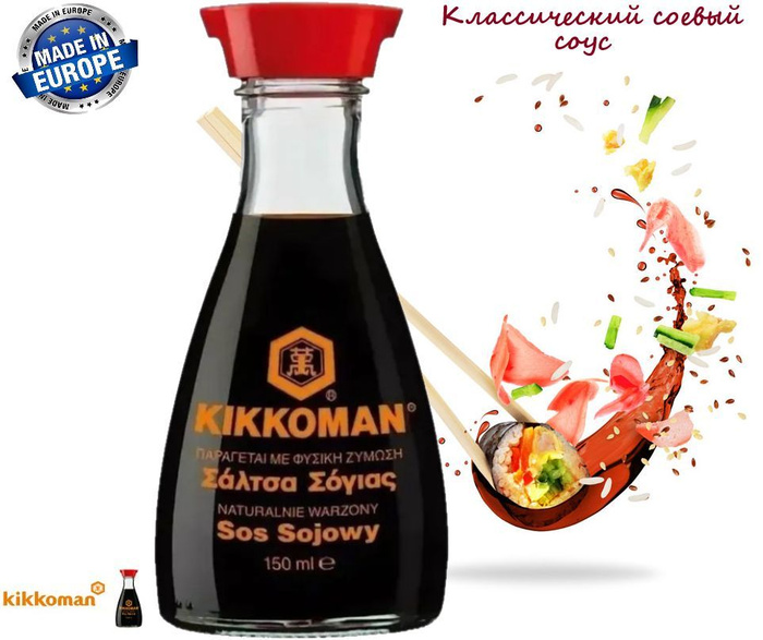 Соус соевый Kikkoman натурального брожения с диспенсером 150 мл ...