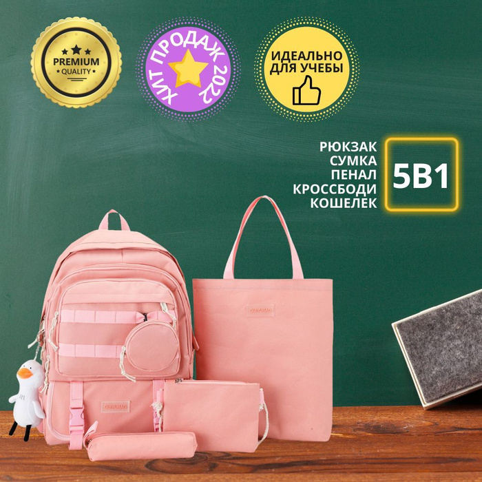 Рюкзак школьный, для девочек подростков, ранец городской спортивный для ...