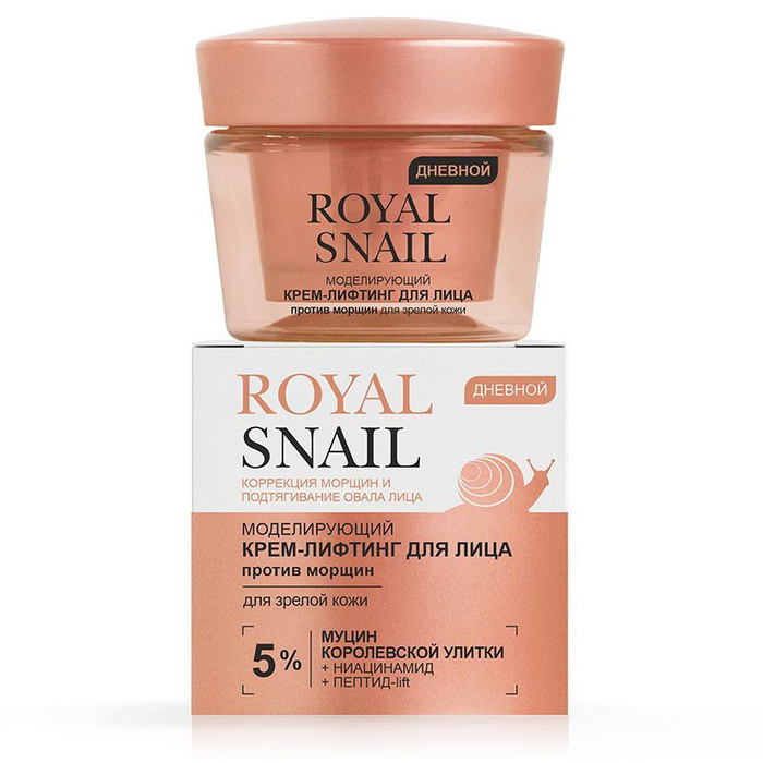 ROYAL SNAIL Крем для лица дневной лифтинг против морщин для зрелой кожи ...