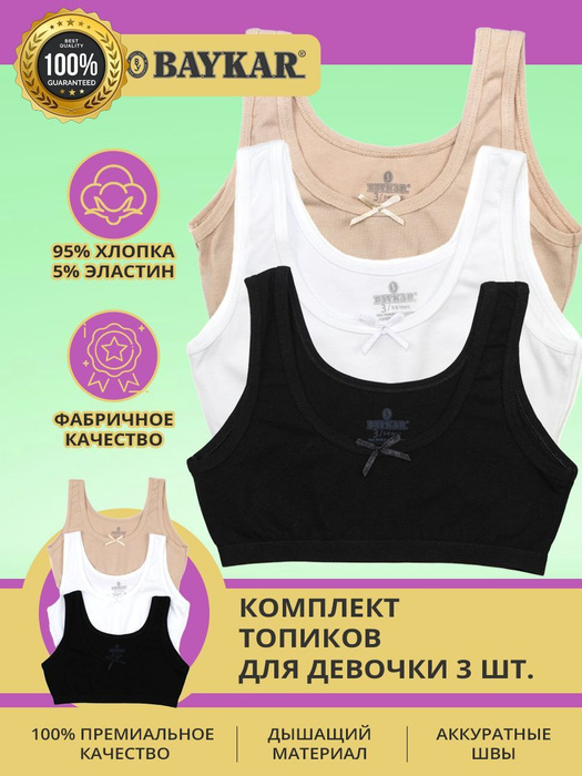 Топ Baykar - купить с доставкой по выгодным ценам в интернет-магазине ...