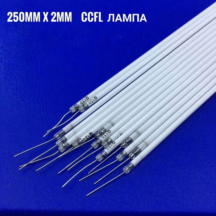 CCFL лампа для подсветки LCD экрана длина 250мм диаметр 2мм 2штуки - купить по выгодным ценам в ...