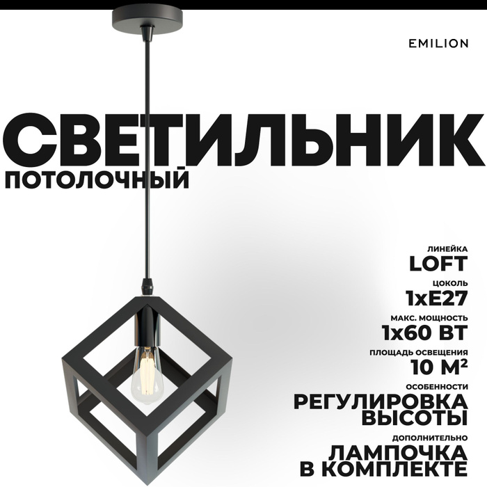 Светильник потолочный (люстра подвесная) в стиле лофт Emilion Loft One ...