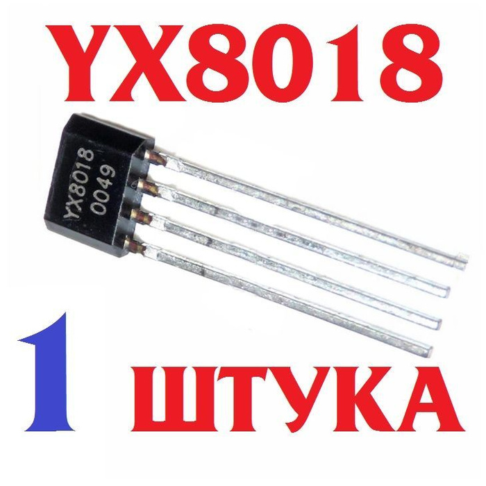 1шт Драйвер YX8018 (TO94) контроллер заряда аккумулятора ...