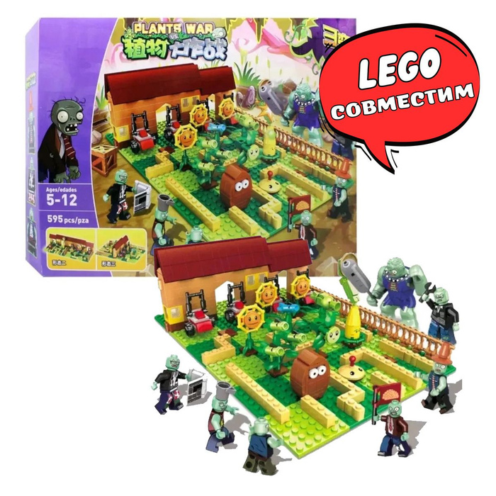 Конструктор Сад зомби против растений Plants Vs Zombies Lego