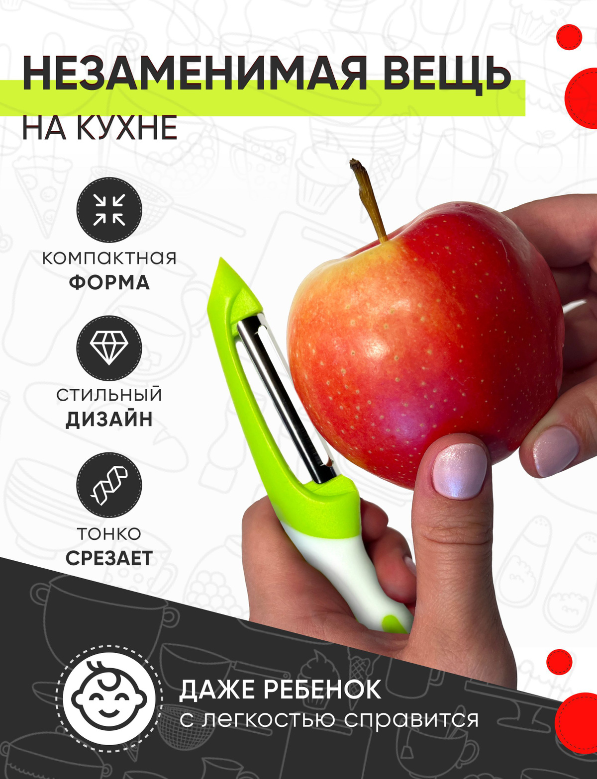 Овощечистка KITOME ручная, картофелечистка, экономка, нож для чистки ...