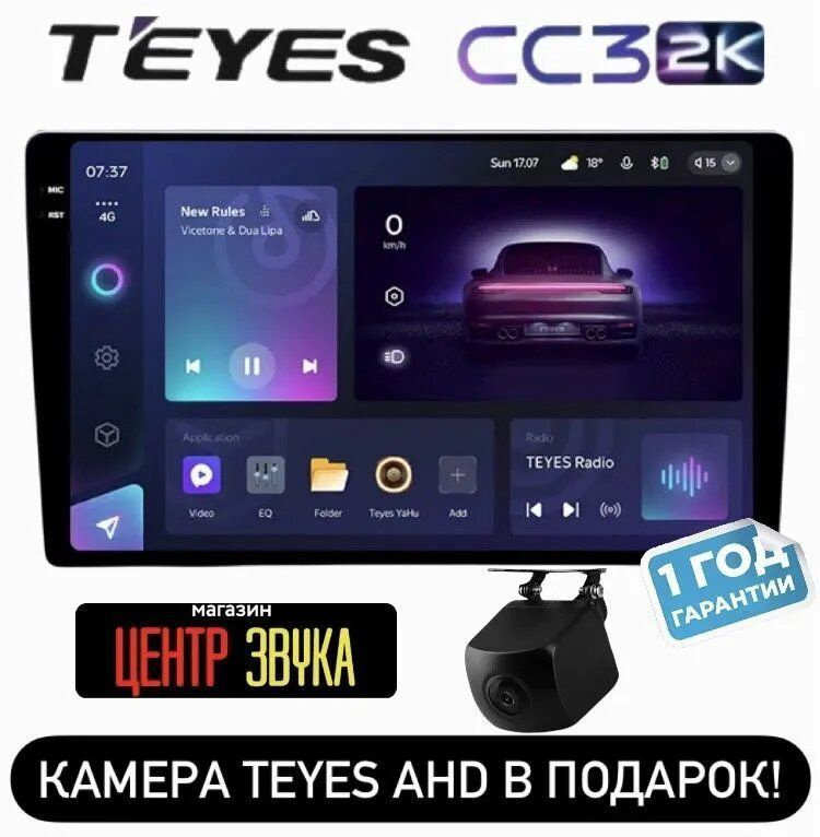 Teyes CC3 4/32 2K 10.36 дюйма. Камера Teyes AHD и Микрофон в комплекте ...