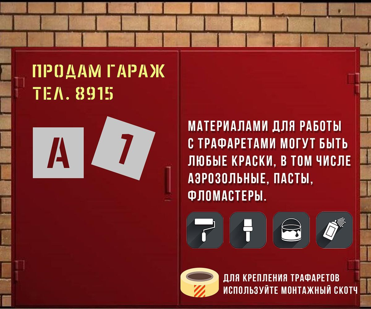 Трафарет цифры 3 см от 0 до 9 многоразовый - купить с доставкой по ...