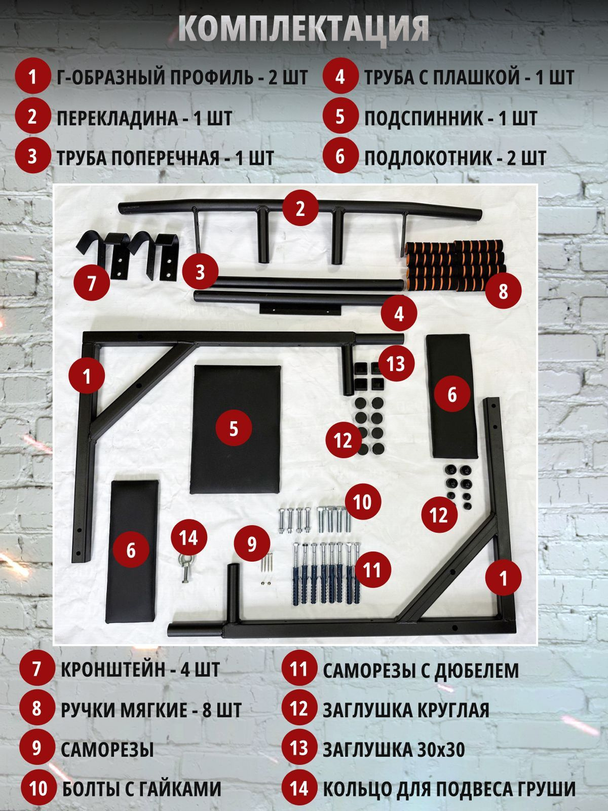 Турник, брусья, пресс 3 в 1 Ахиллес, максимальный вес 250 кг, Разные ...