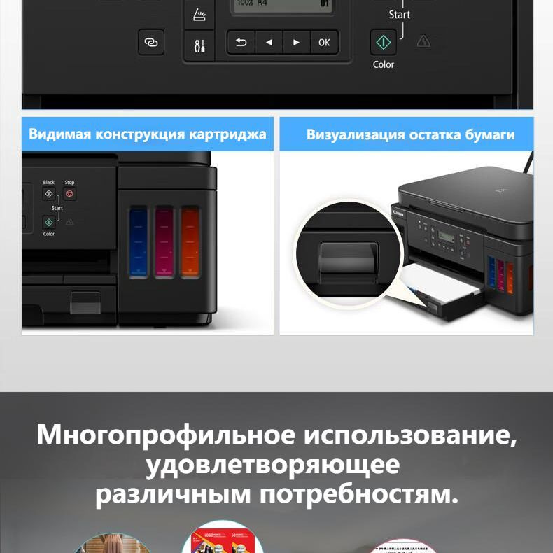 МФУ Струйное Canon G6080 купить по низкой цене в интернет-магазине OZON ...