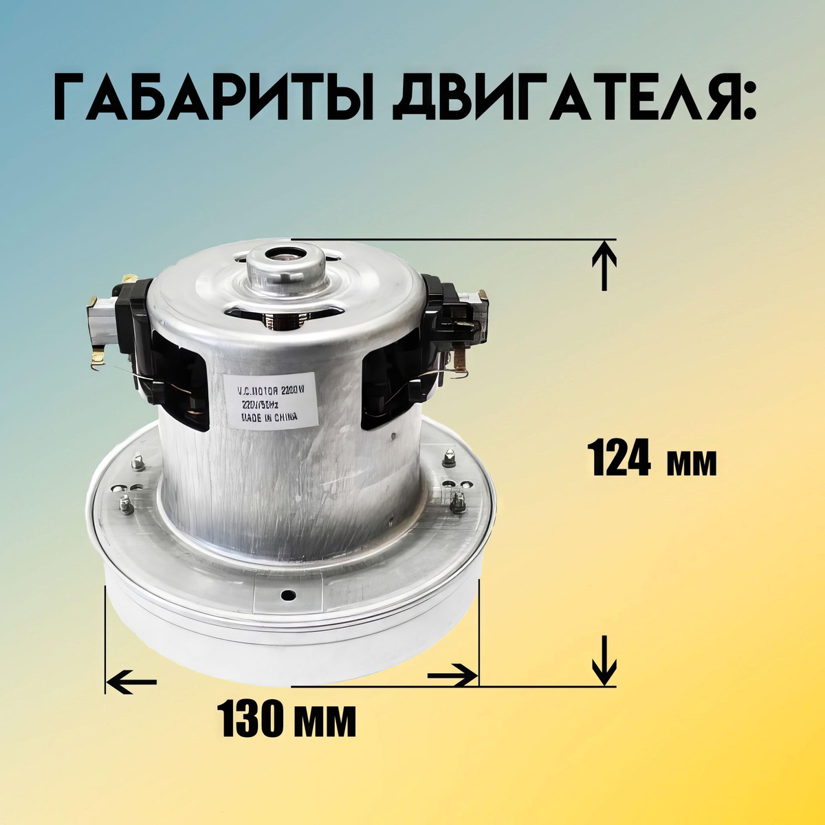 Двигатель пылесоса LG 2200W - купить с доставкой по выгодным ценам в ...