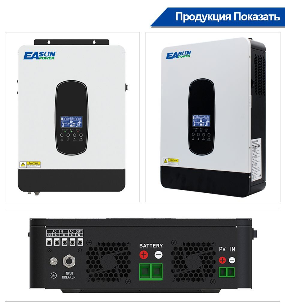 гибридный солнечный инвертор Easun Power ISolar SMH II 2.2KW, MPPT, 2200Вт, 12В - купить с ...