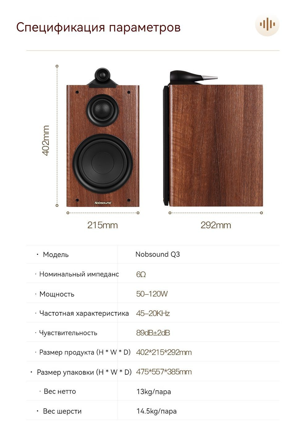 Пара динамиков для монитора домашнего кинотеатра Nobsound Q3 с ...