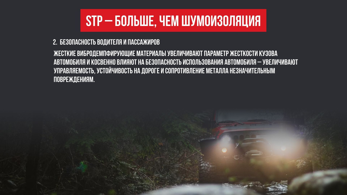 Шумоизоляция StP Aero MINI (5 листов) / Виброизоляция для автомобиля ...