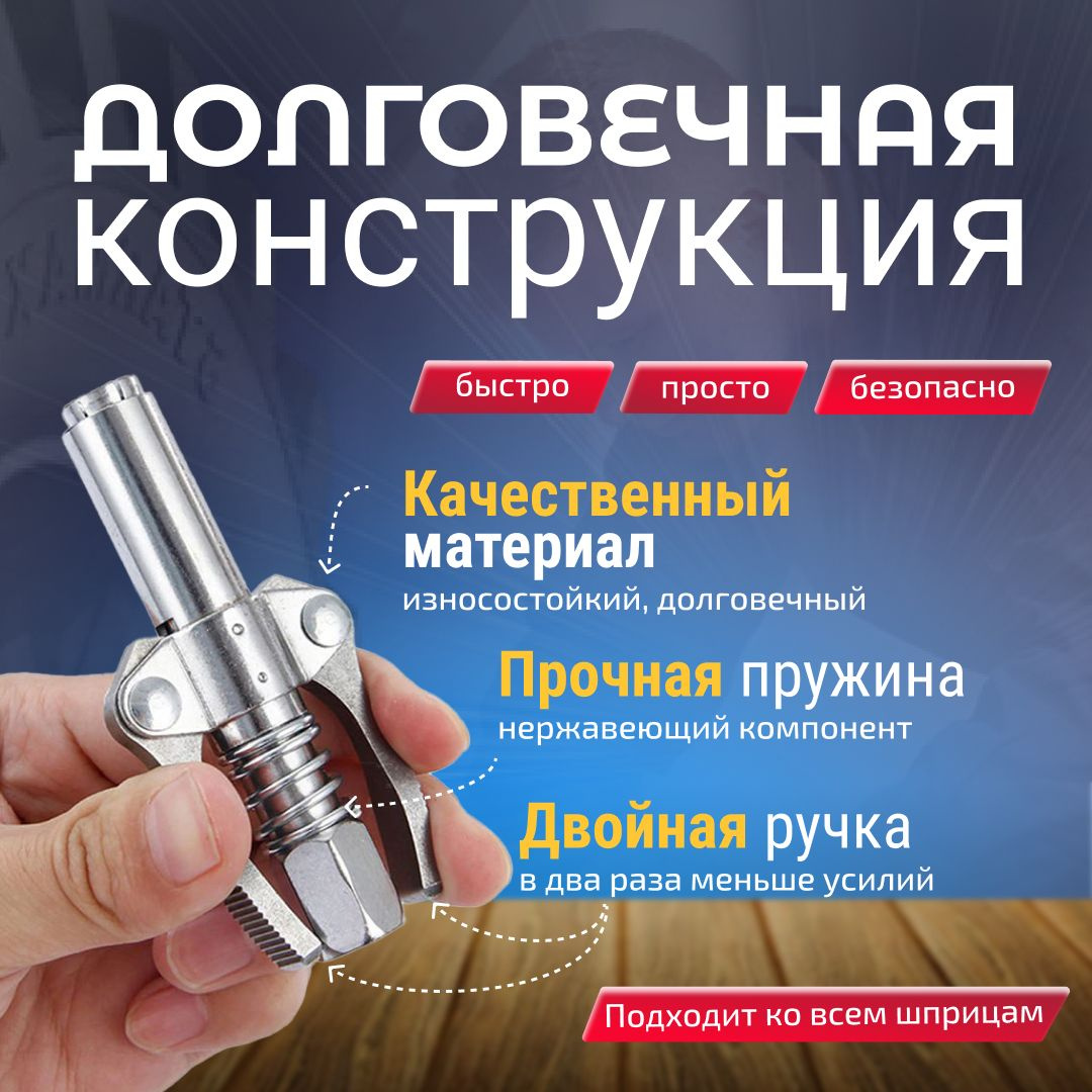 Головка на плунжерный шприц, насадка на шприц для смазки плунжерный ...