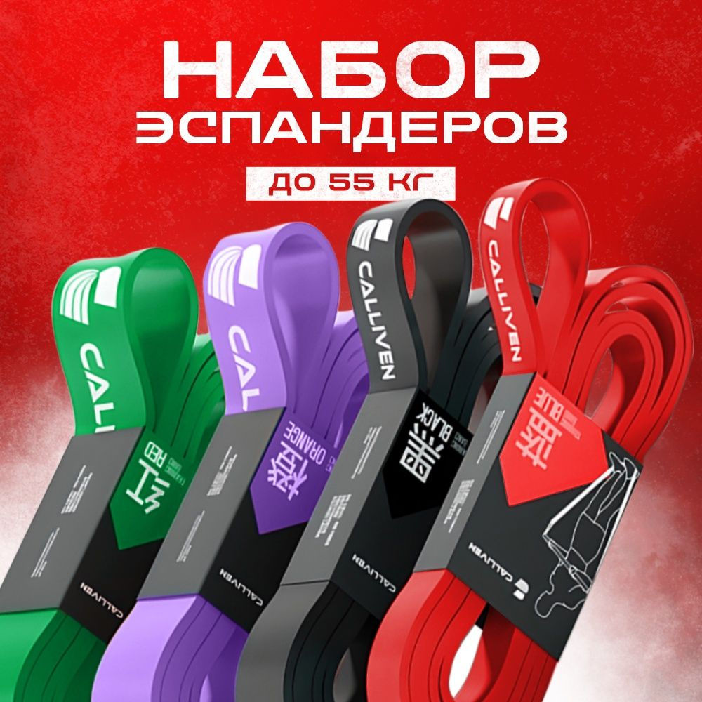 Эспандер для фитнеса набор 4 штуки Эспандер ленточный Резинки для подтягивания на турник 16