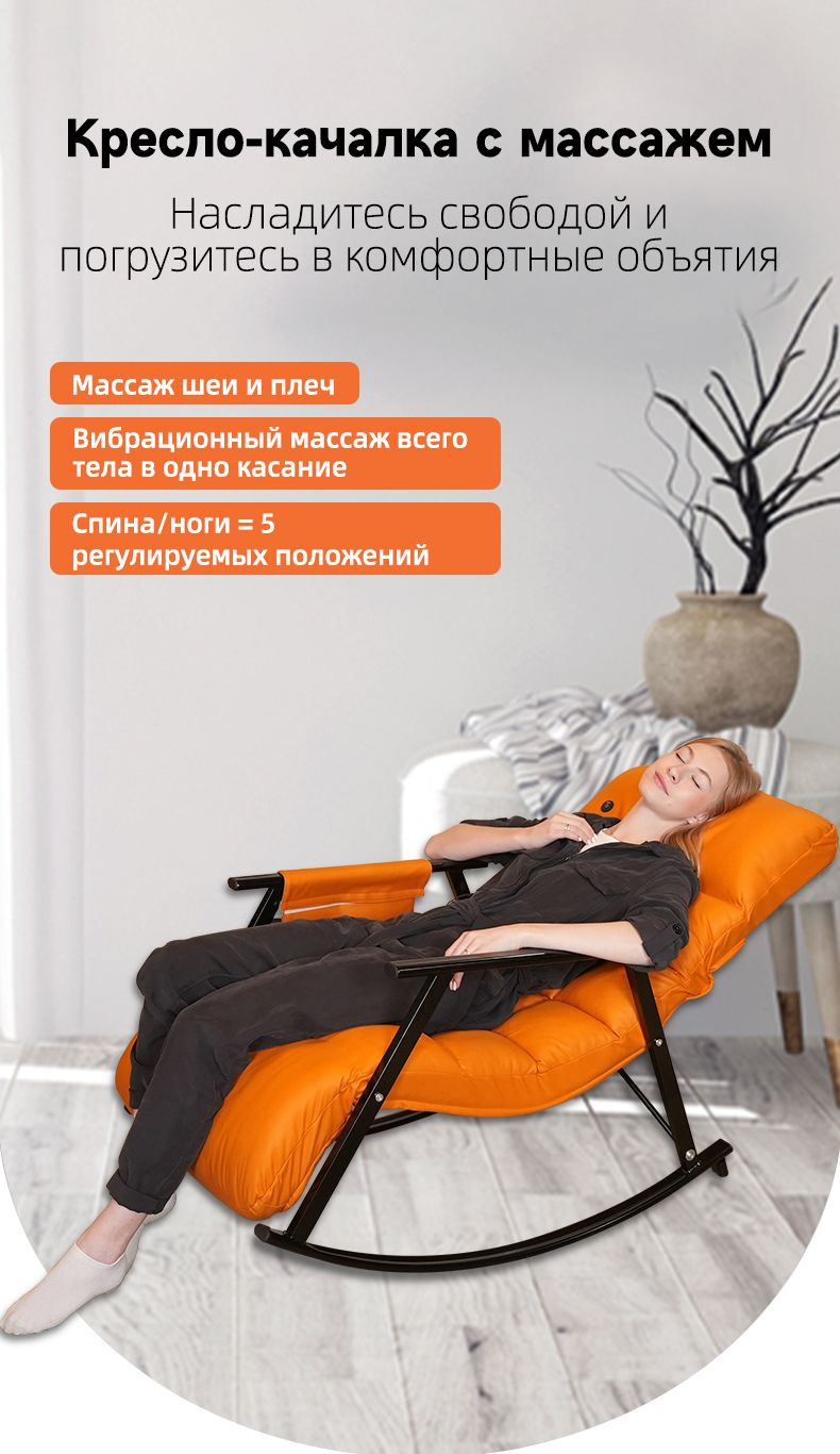 Массажное кресло,кресло качалка,массажер для спины и шеи с подогревом ...