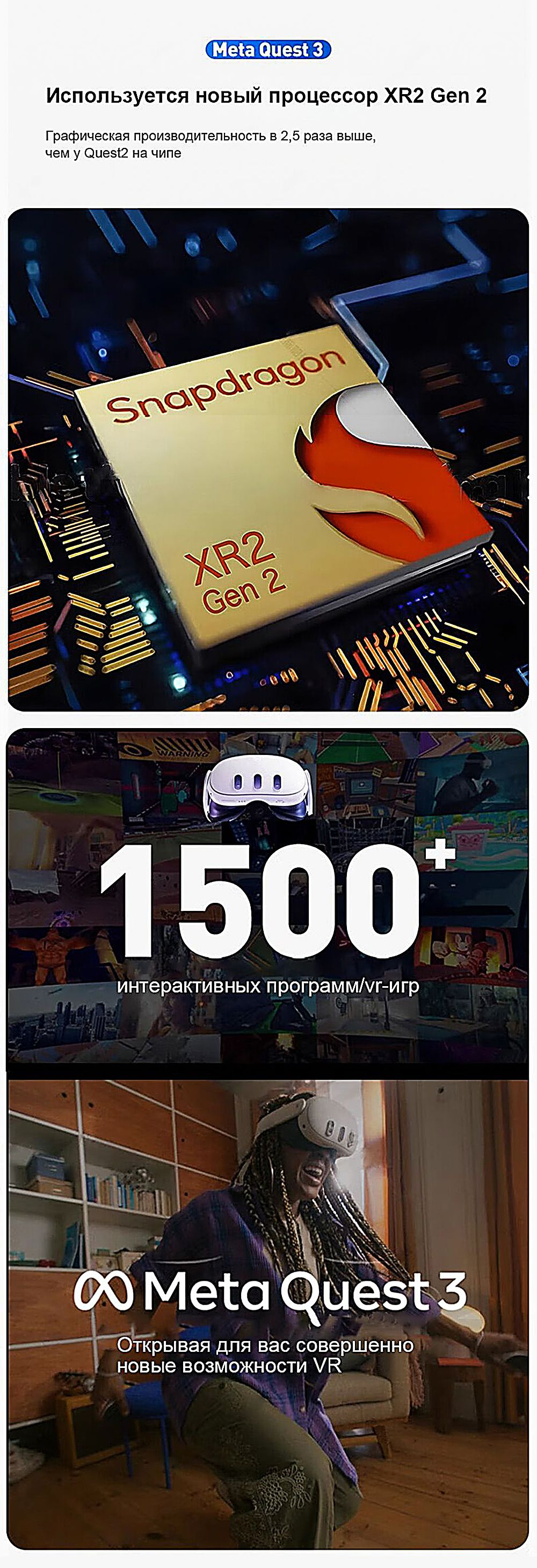 Очки виртуальной реальности Meta Oculus Quest 3 512G, Белый купить на OZON по низкой цене ...