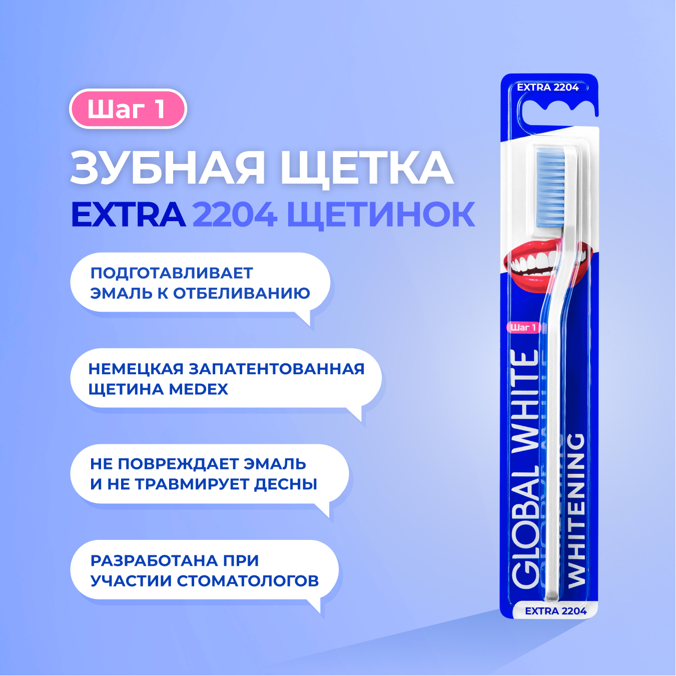 GLOBAL WHITE / Зубная щетка средней жесткости купить на OZON по низкой ...