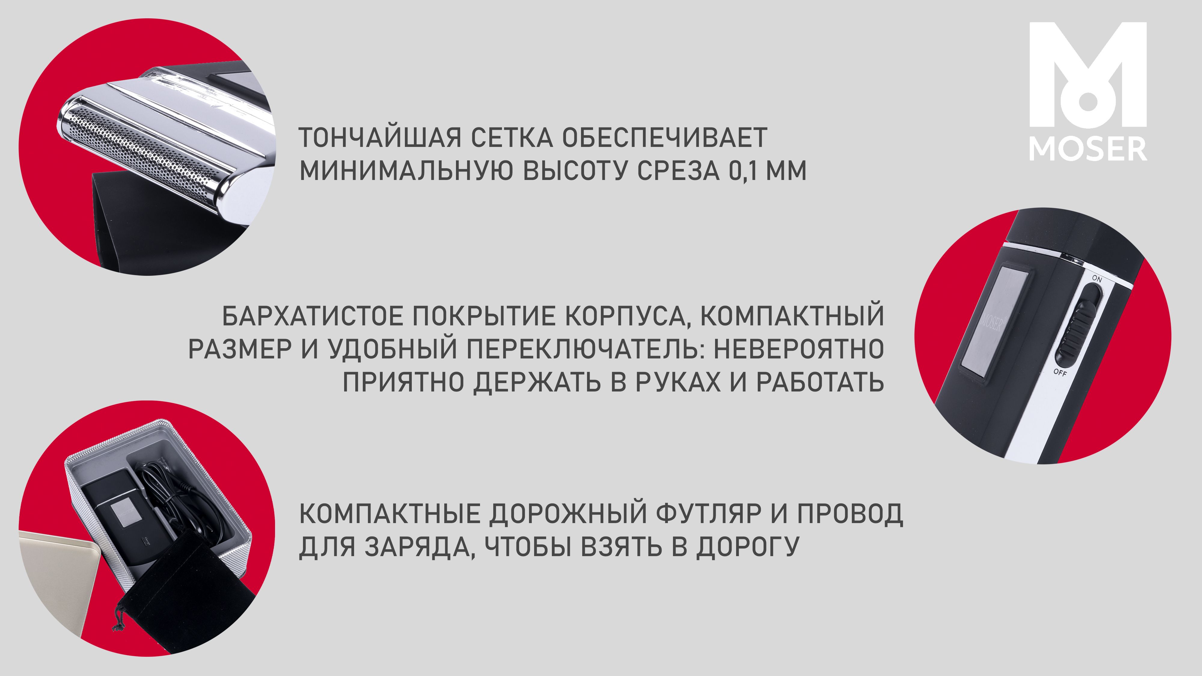 Электробритва Moser Shaver - купить по выгодным ценам в интернет ...