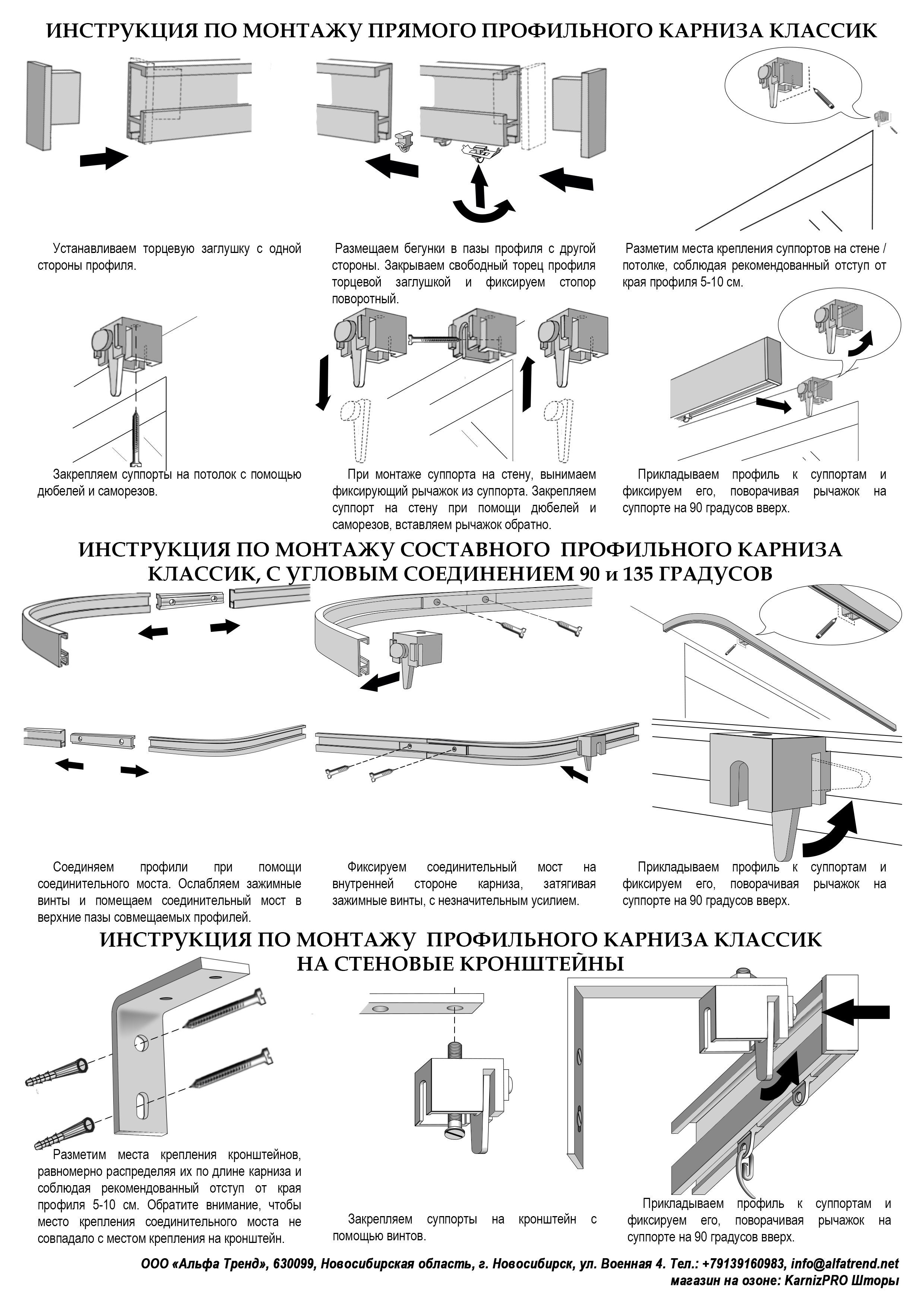 Карниз из профиля 1 ряд KarnizPRO Шторы Составной - купить по доступным ...