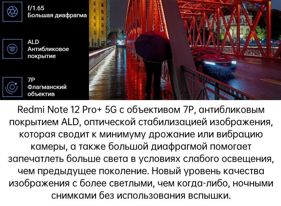 Смартфон Redmi P1 Note 12 Pro+ 5G 8/256 - купить по выгодной цене в ...