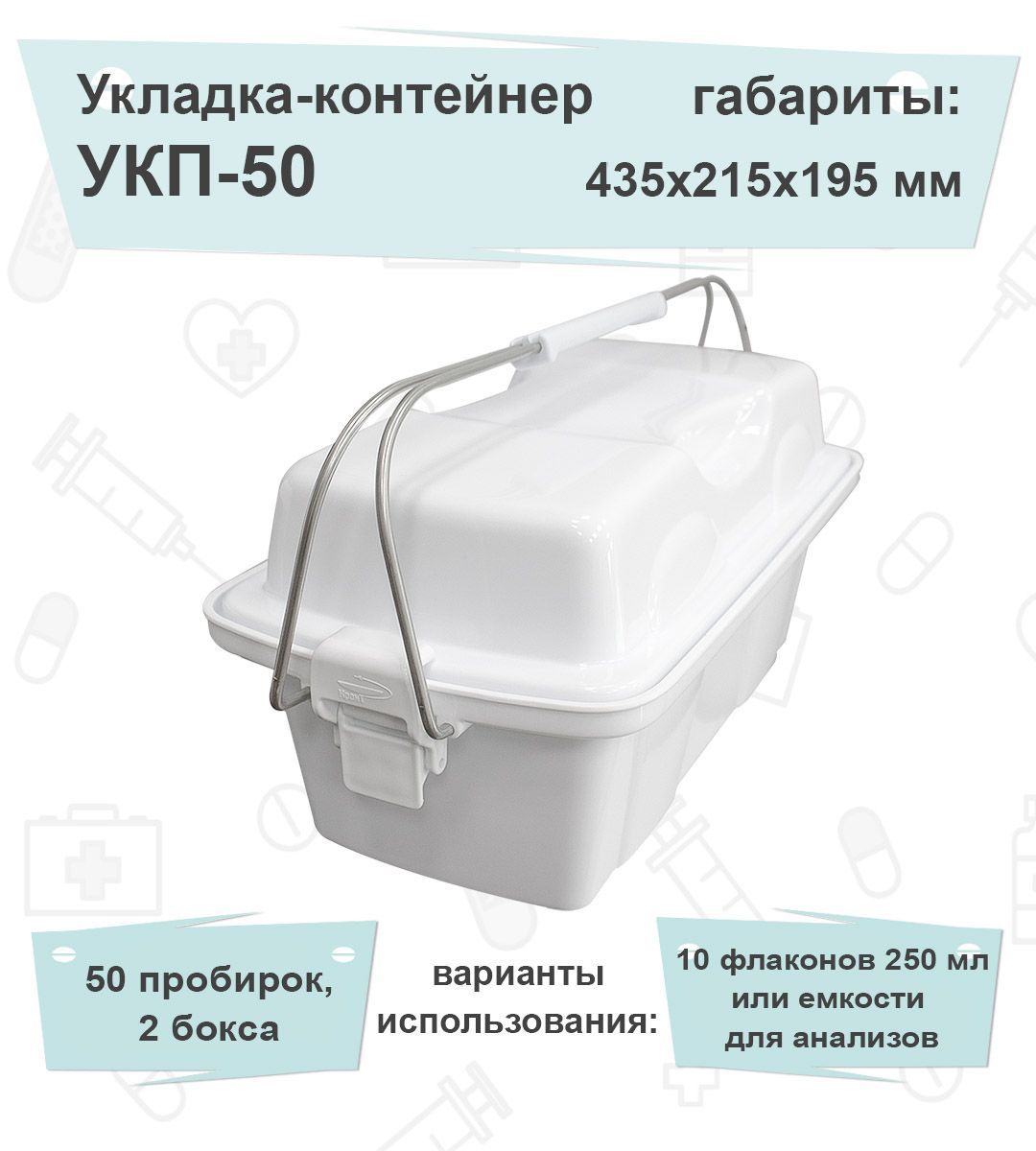 Укладка-контейнер УКП-50-01 купить на OZON по низкой цене (257447296)