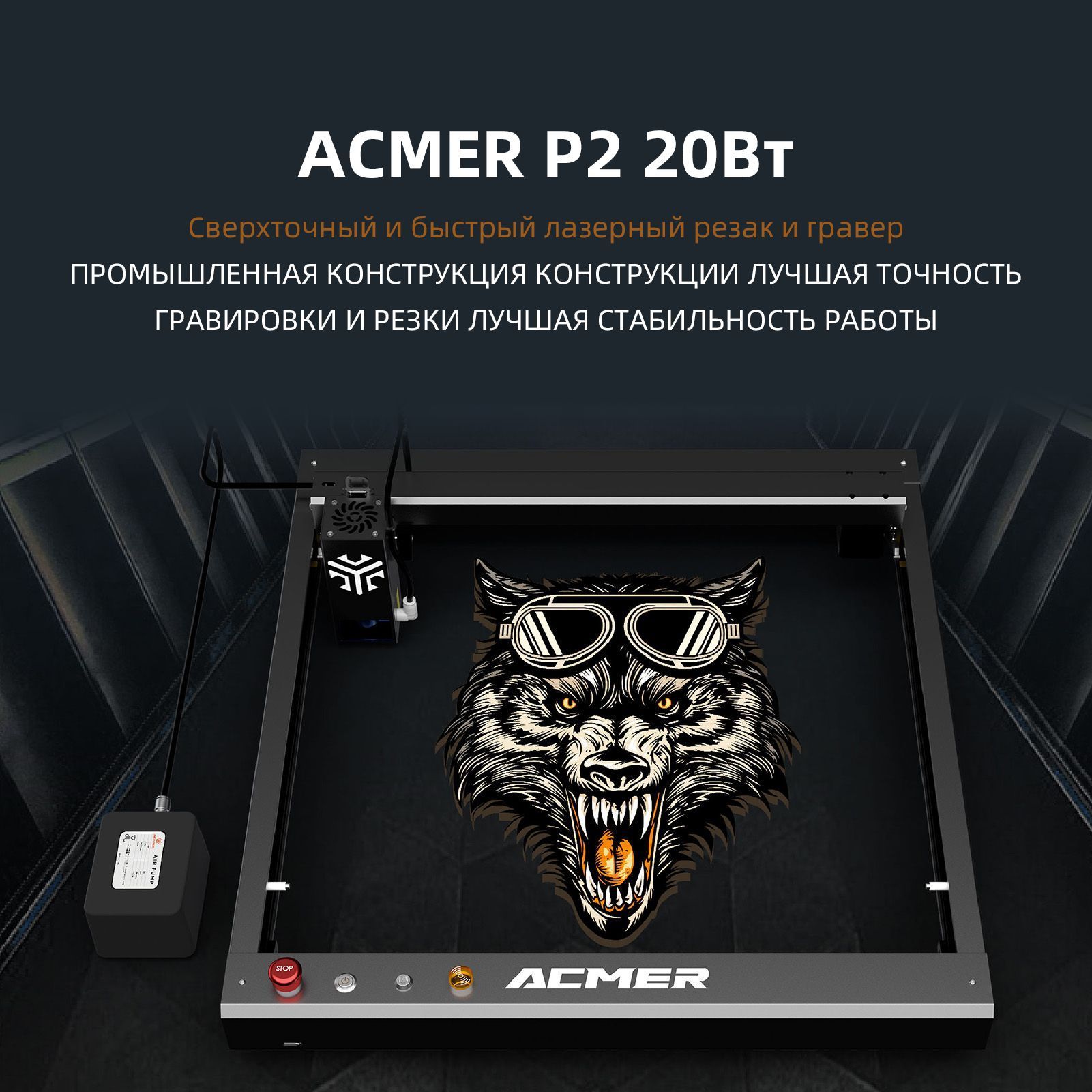 ACMER P2 20 Вт лазерный гравер для резки металла,гравировальный станок ...