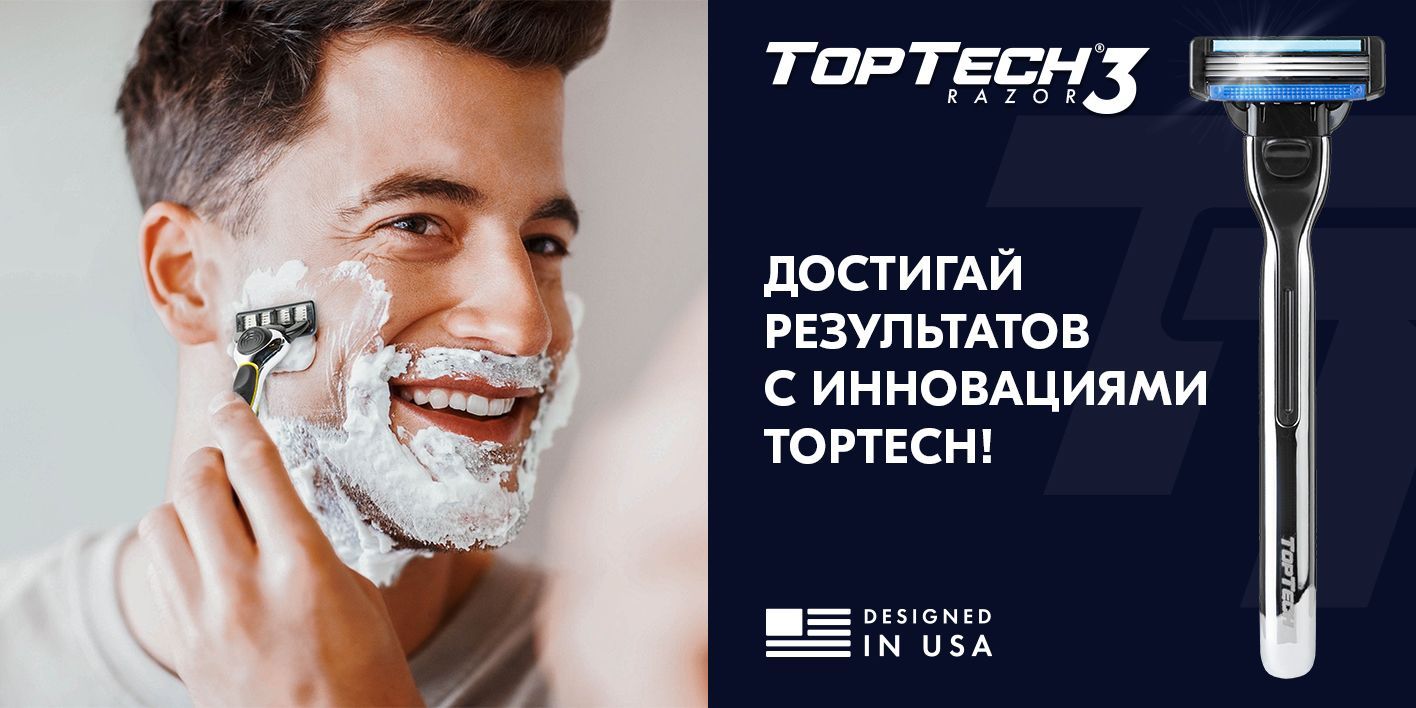4 шт. сменные кассеты для бритья мужские TopTech Razor 3, с 3 лезвиями. лезвия для бритвы ...