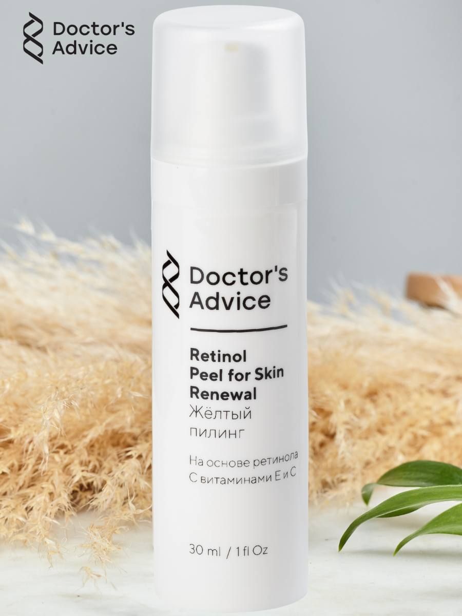 Doctor's Advice, Желтый пилинг для лица, ретиноловый. Retinol Peel for ...