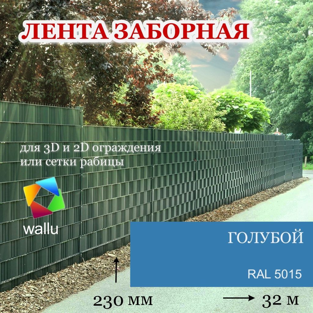 wallu Комплектующие для забора и ворот купить на OZON по низкой цене ...