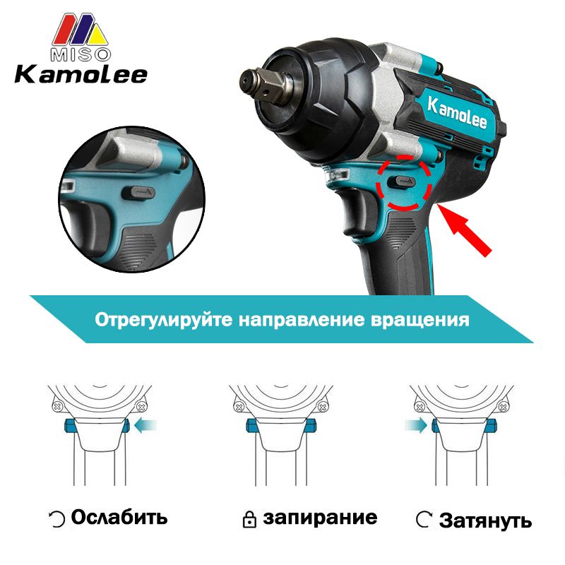 Kamolee DTW700 1/2" 1800N.m гайковерт аккумуляторный ударный ...