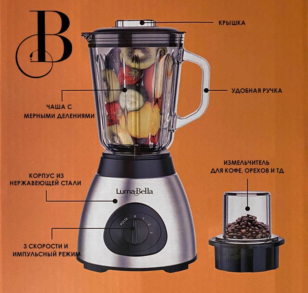 Блендер Luma Bella LB1004 купить по низкой цене с доставкой в интернет ...