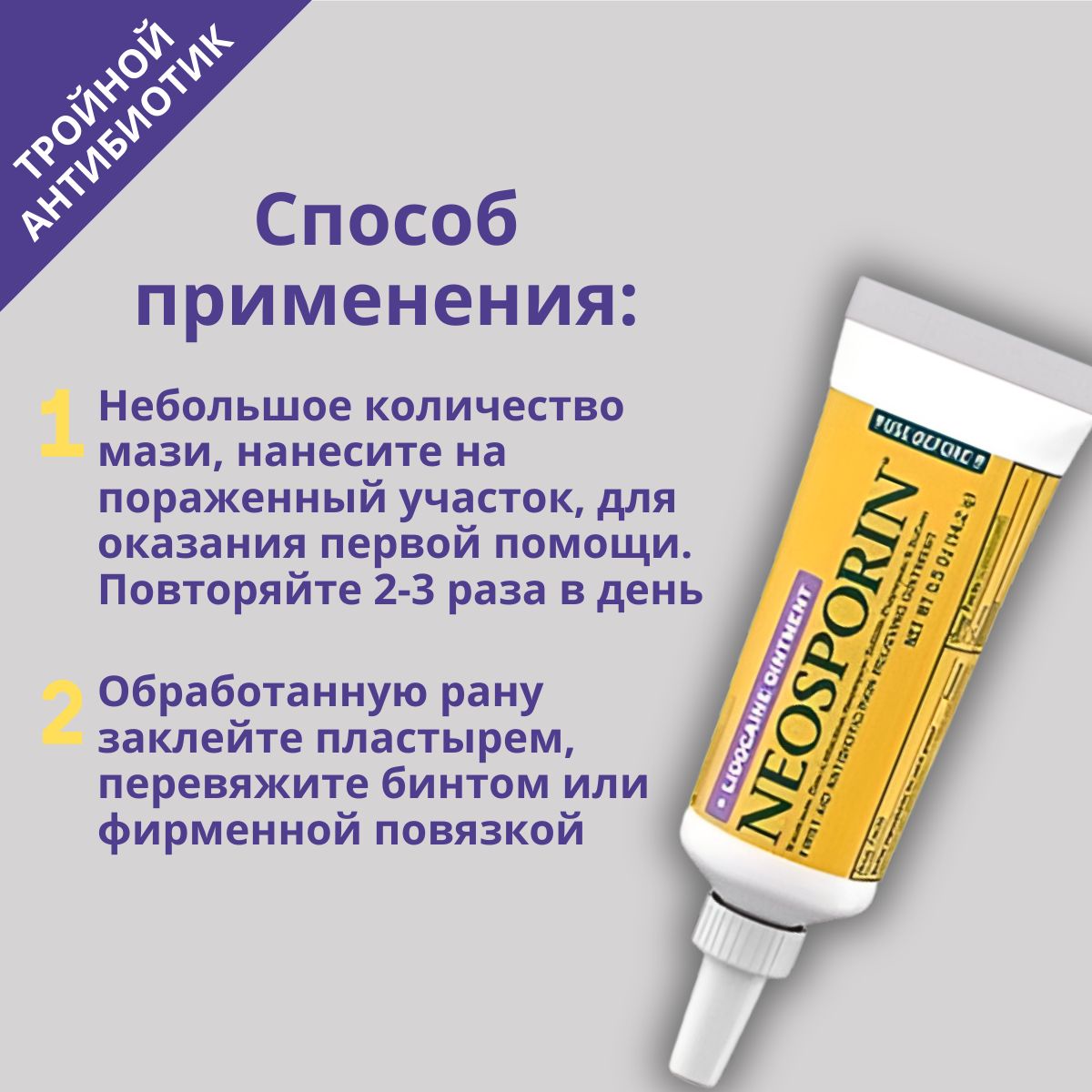Обезболивающая мазь для первой помощи Неоспорин Neosporin First Aid ...
