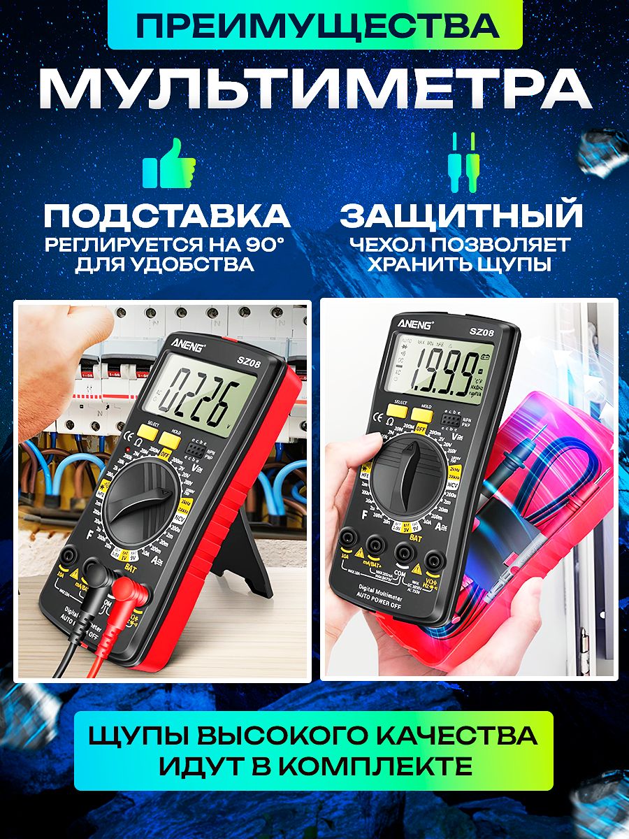 Мультиметр тестер цифровой автоматический с щупами Aneng SZ08 купить по ...